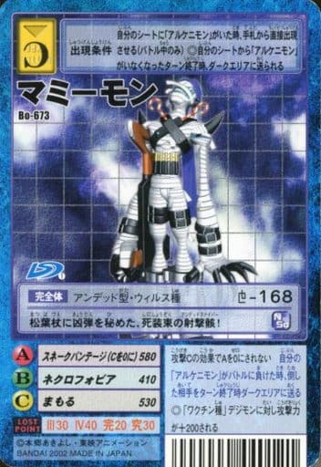 Old Digimon Card Game / テﾞジモンカード / Digital Monster Card Game Booster 14 ...