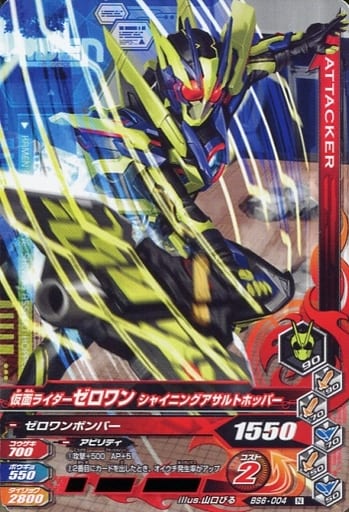 BS6-004 [N] : Kamen Rider 0 One Shining Assault Hopper | Toy Hobby ...