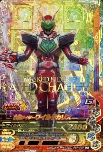 BS6-029 [LR] : Kamen Rider Wild Karis | Toy Hobby | Suruga-ya.com