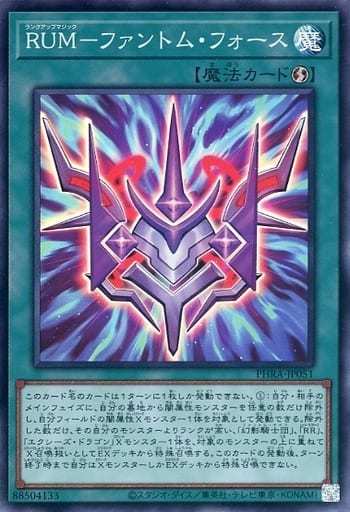 遊戯王/SR/ファントム･レイジ PHRA-JP051[SR]：RUM-ファントム・フォース | Toy Hobby | Suruga-ya.com