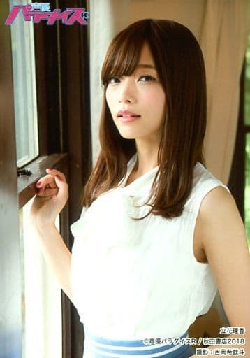 Official photo (female) / voice actor Rika Tachibana / Upper Body / White Costume / Left / Right ...