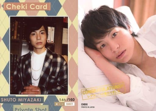 Collection Card (Male) / 「 Shuto Miyazaki 」 First Trading Card CHEKI ...