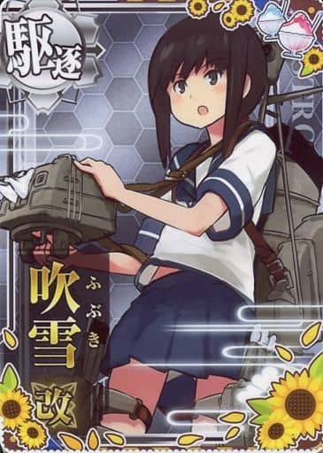 Fubuki Kai [SUMMER2020 Frame] | Toy Hobby | Suruga-ya.com