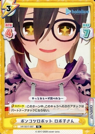 HP/001T-007 [TD] : Poncho Robot Roboko | Toy Hobby | Suruga-ya.com