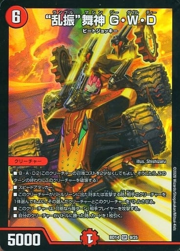 9/25 [Super Rare] : "Ranju" Maishin G. W. D | Toy Hobby | Suruga-ya.com