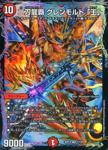 DUEL MASTERS / VR1 / Tuesday / [DMBD-14] Chronicle Final Battle Deck : Ryukon Benren Monogatari ...
