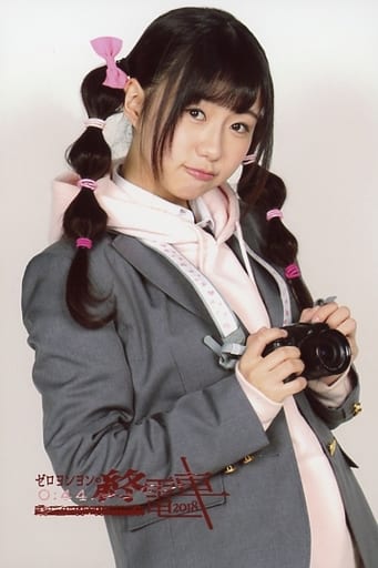 Yui Miyazaki (Chikako Tsushima) / Upper body ・ Costume pink ・ gray ・ Both hands camera ・ Body ...