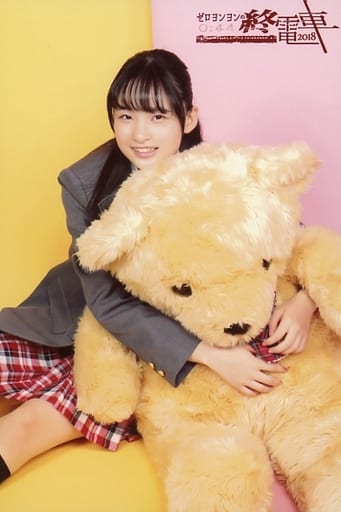 Coriander Okada (Kyoko Nishimura) / knee-high, sitting, costume gray ...