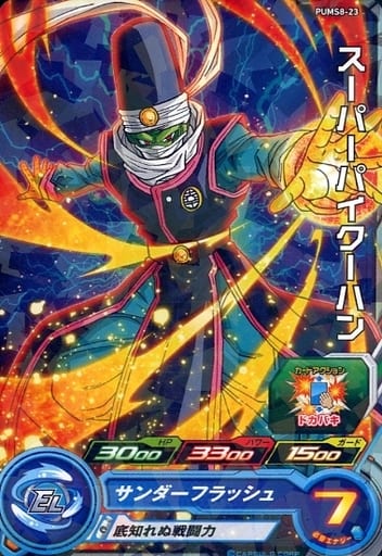 DRAGON BALL HEROES / P / Super DRAGON BALL HEROES Big Bang Booster Pack ...