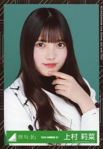 Rina Wamura / Bust Up / 2020 - SUMMER 07 / Keyakizaka46 Random Official ...