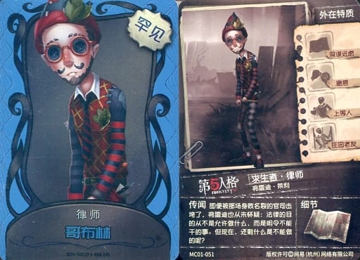 Anime Torayca / Hanami / Survivor / Identity V Fifth Personality ...