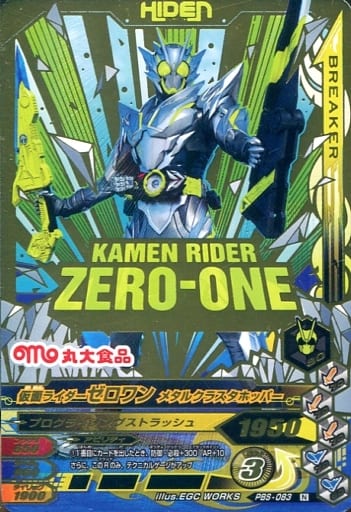 Gambarizing / Normal / Breaker / Kamen Rider 0 One Fish Sausage Part 4 ...