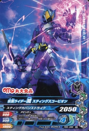 Gambarizing / Normal / Finisher / Kamen Rider 0 One Fish Sausage Part 4 ...