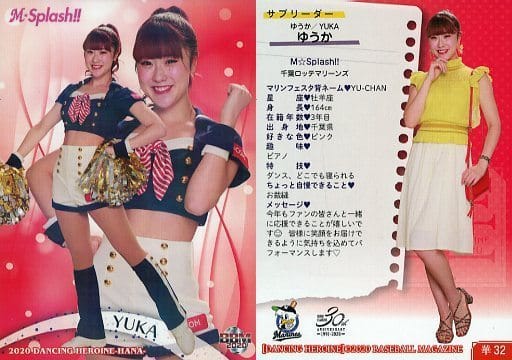 Hua 32 [Regular Card] : Yuka (parallel version) | Toy Hobby | Suruga-ya.com