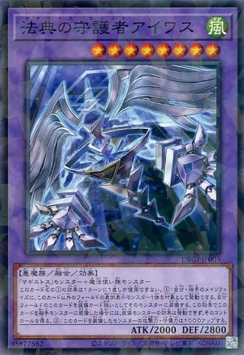 DBGI-JP005 [NP] : Guardian of the Code, アイワス | Toy Hobby | Suruga-ya.com