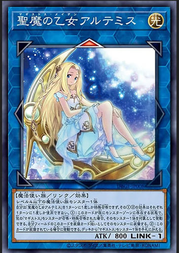 DBGI-JP008 [Super Rare] : Seima-no-otome Arthemis | Toy Hobby | Suruga-ya.com