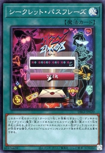 DBGI-JP020 [Super Rare] : Secret Passphrase | Toy Hobby | Suruga-ya.com