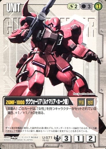 Gundam War / C / White / Dramatic Booster : Goddess of the Battlefield ...