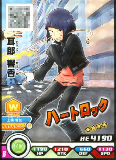 BHA-08-026F [R] : Kyoka Jiro | Toy Hobby | Suruga-ya.com