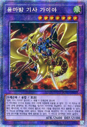 Yu-Gi-Oh / PSE / Fused Monster / Korean version / Rise Of The Duelist ...