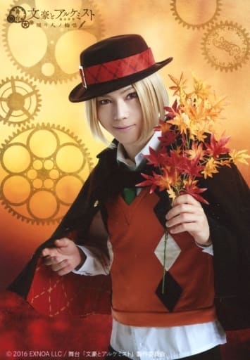 FUKAZAWA Taiga (NAKAHARA Chuya) / Autumn leaves, background gears ...