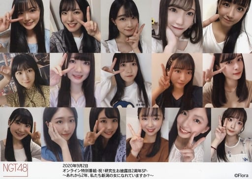 Official photo (AKB48 / SKE48) / idol / NGT48 NGT48 / Group (16 people) / September 2, 2020 ...