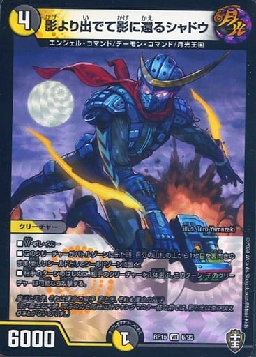 DUEL MASTERS / Multicolor / [DMRP-15] Juo Edition Expansion Pack 3 Genryu x Kyoso ゲンムエンペラー! 6/95 ...