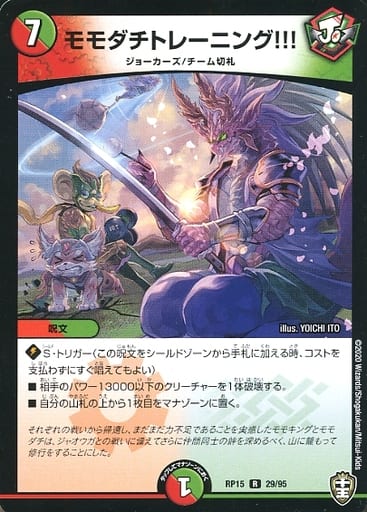 DUEL MASTERS R / Multi-color / [DMRP-15] Juo Edition Expansion Pack 3 Genryu x Kyoso ゲンムエンペラー ...
