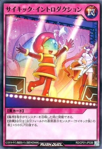 RD/CP01-JP039 [N] : Psychic Introduction | Toy Hobby | Suruga-ya.com