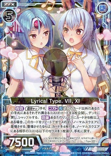 E23-023[R]:Lyrical Type. VII, XI | Toy Hobby | Suruga-ya.com