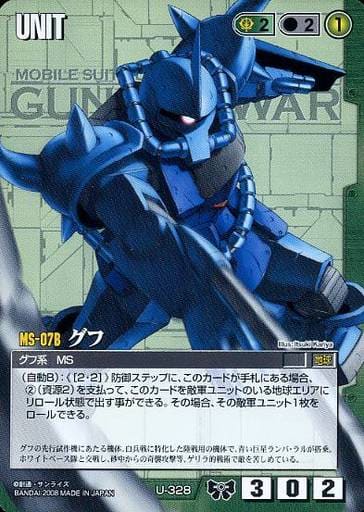 U-328 [C] : Gufu | Toy Hobby | Suruga-ya.com