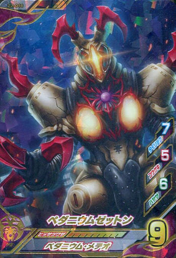 Z2-016 [Super Rare] : ペダニウムゼットン | Toy Hobby | Suruga-ya.com