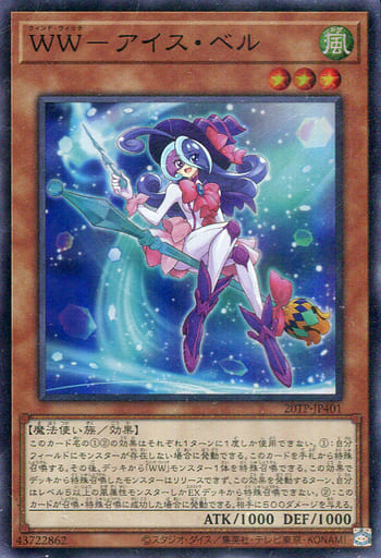 20TP-JP401 [Super Rare] : WW - Ice Bell | Toy Hobby | Suruga-ya.com