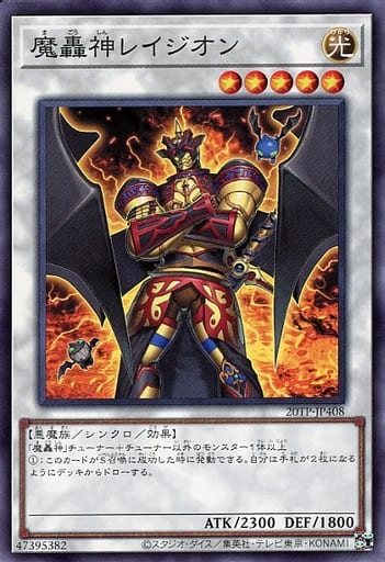 20TP-JP408 [N] : Devil Domeki God Raydion | Toy Hobby | Suruga-ya.com