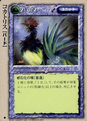 MONSTER COLLECTION / Normal / Sat / Unit / Bird / [Old Frame] / MONSTER ...