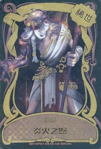 IDV-MT01-031G-1st Edition [Rare World] : Kyogan (Bulk Lapadura) / Rusei ...