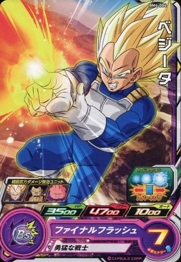 DRAGON BALL HEROES / Common / Berserker / Sparking / Sharp-Energy Damage Disable Unit / Big Bang ...