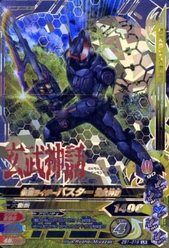ZB1-019 [LR] : Kamen Rider Buster Genbu Myth | Toy Hobby | Suruga-ya.com