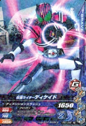 ZB1-039 [R] : Kamen Rider Decade | Toy Hobby | Suruga-ya.com