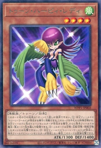 WPP1-JP002 [R] : Toon Harpy Ready | Toy Hobby | Suruga-ya.com
