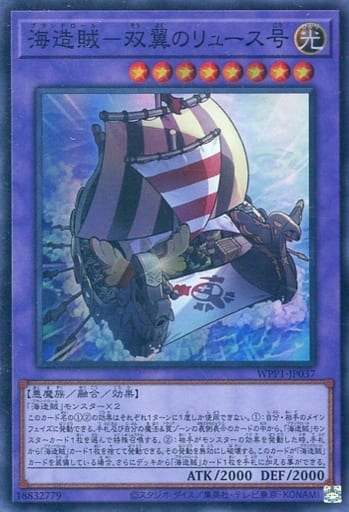 WPP1-JP037 [Super Rare] : Kaizozoku-Twin-Wing Ryu | Toy Hobby | Suruga-ya.com