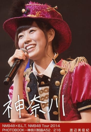 Miyuki Watanabe / NMB48 x B. L. T. NMB48 Tour 2014 PHOTOBOOK - Kanagawa ...