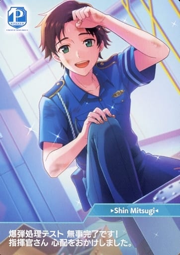 Normal : Single Point Focus Shin Mitsuki (after his ability has ...