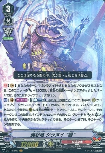 V-BT11/002 : Devil Shinoburyu Shiranui "Oboro" | Toy Hobby | Suruga-ya.com