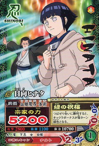 NARUTO datacarddas NM-204 [N] : Hinata Hyuga | Toy Hobby | Suruga-ya.com