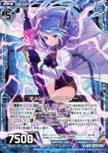 Zex / R / Blue / Zex / Killer Machine / Battle Dress / Vol. 34 『 Sekai Tanko Mugen 』 B34-014 [R ...