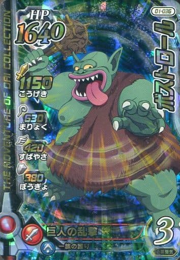 The Great Adventure of Die : Cross Braid / Super Rare (★★★)/ HP1640 ...