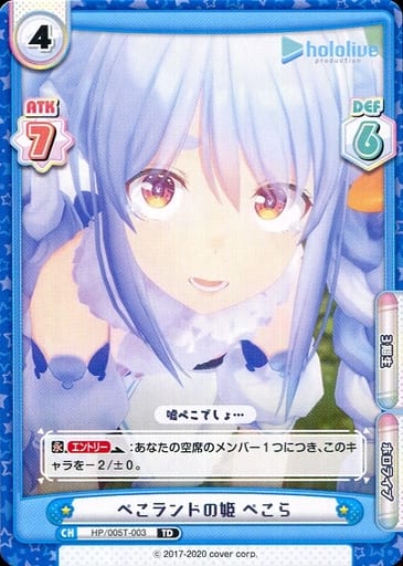 Rivers for you/TD/CH / trial deck "Hololive Production ver. Hololive 3rd Generation / Fantasy ...