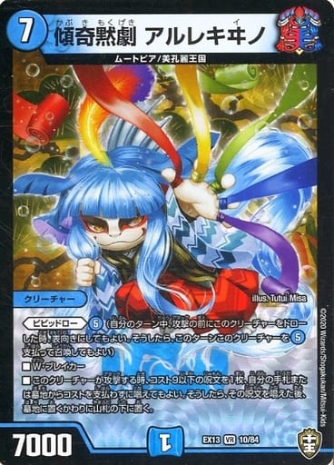DUEL MASTERS VR / Wed / [DMEX-13] Four Strong Rally → Strongest Direct Connection Pack 10/84 ...