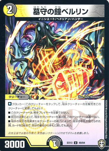 DUEL MASTERS U / Multi-color / [DMEX-13] Four Strong Concentrated → Strongest Direct Connection ...